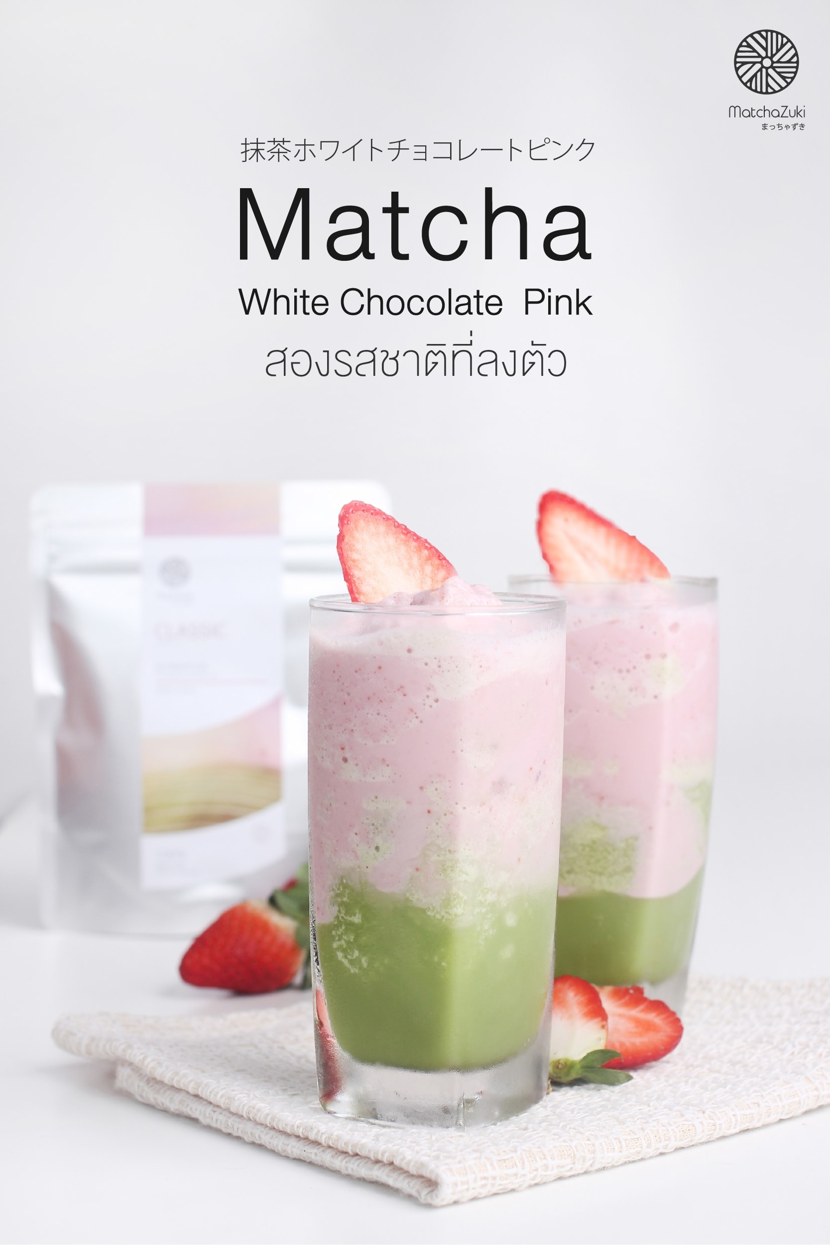 วิธีทำ Matcha White Chocolate Pink - MatchaZuki