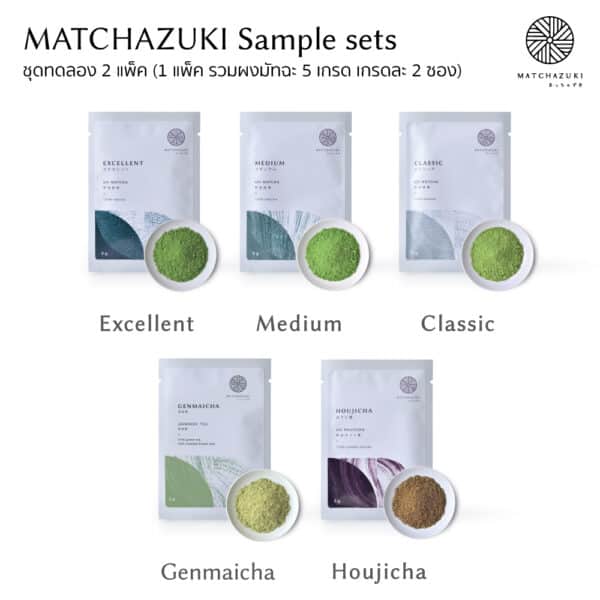 MATCHAZUKI STARTER KIT ชุดชงชาเริ่มต้น | MATCHAZUKI